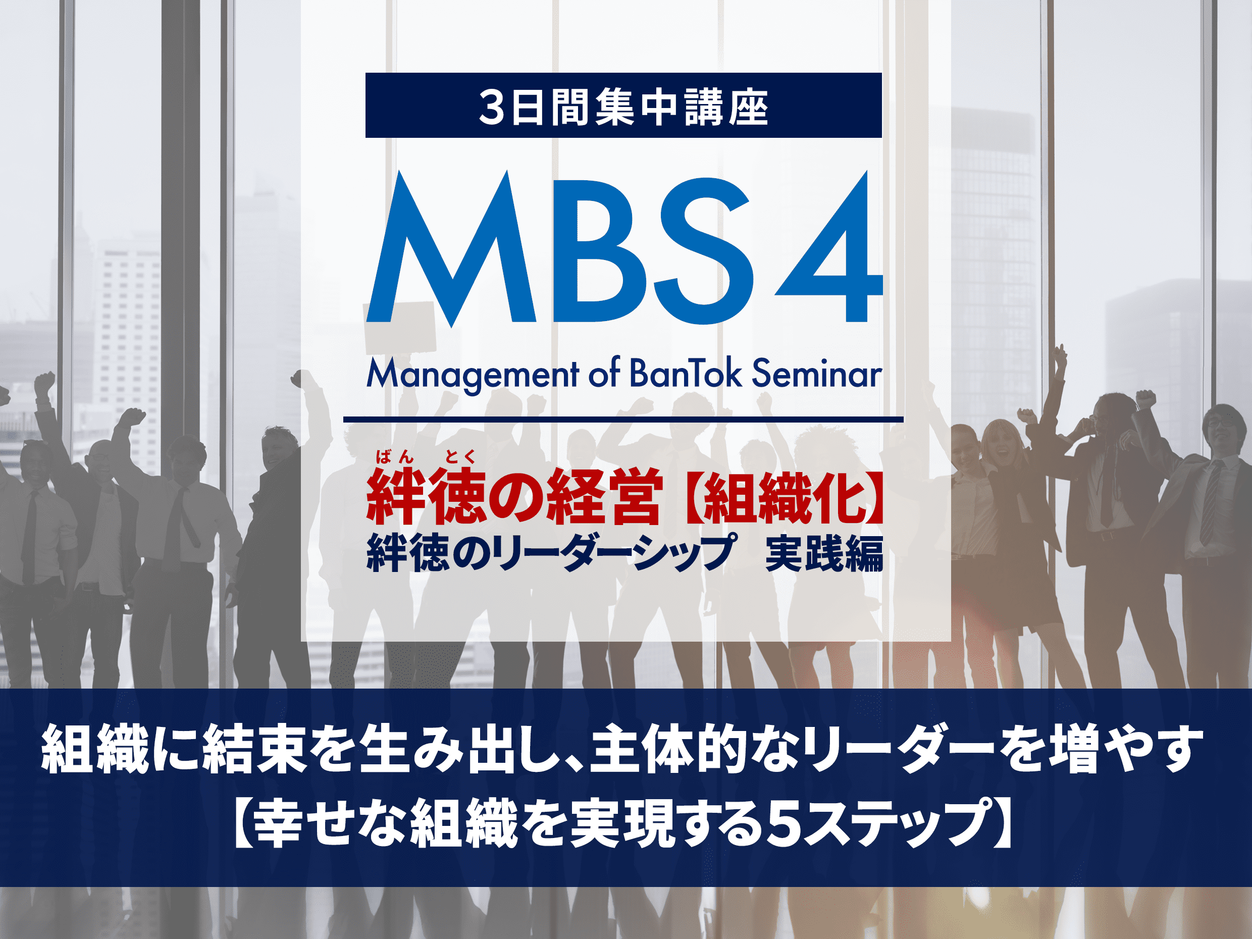 CorporationPlan-Application form - ラーニングエッジ株式会社｜絆徳の経営スクール（MBS）